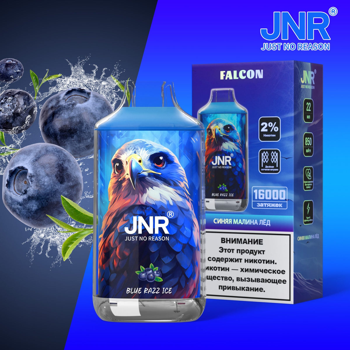 JNR Falcon 16000 (Box of 10) | 50+ Flavours | 134,99€